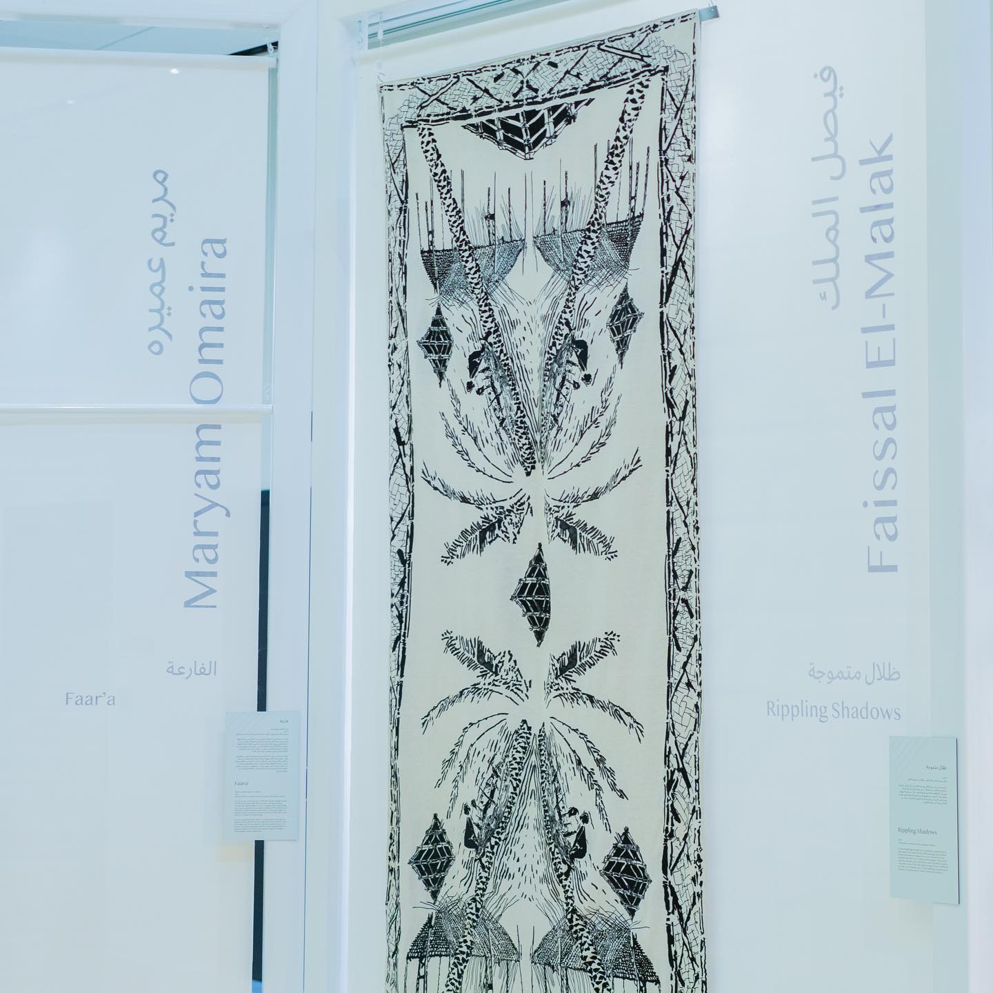 1971 – Design Space Sharjah – TripHock